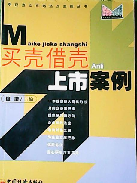 上市公司为母公司融资图标