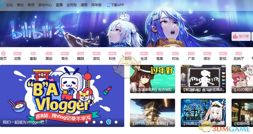 bilibili工具箱网页版