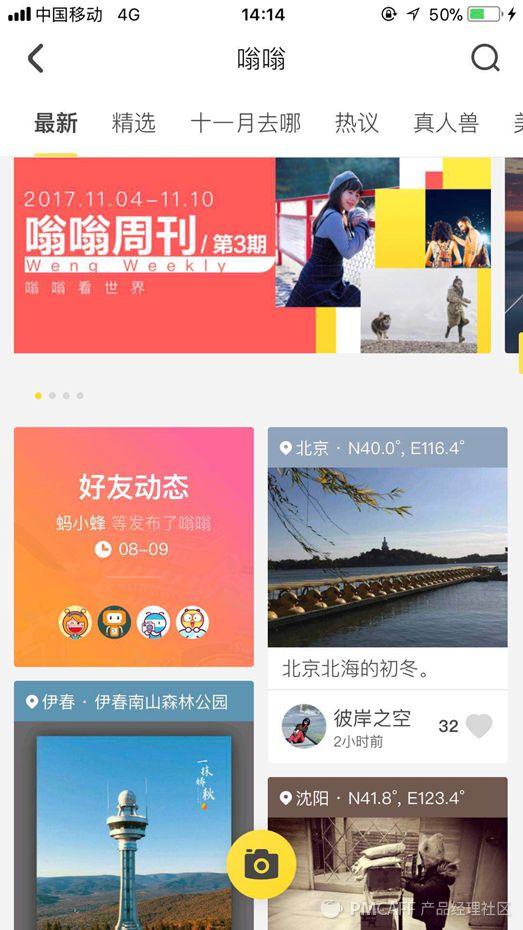 蜂巢外快app介绍图标