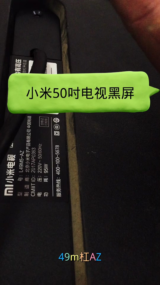 小米电视一闪一闪黑屏图标