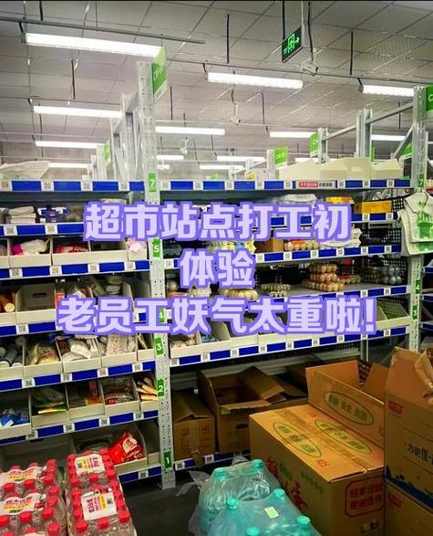 打工去超市还是去饭店图标