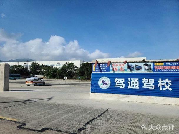 驾通驾校图标