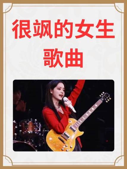 女人发这首歌表达什么截图