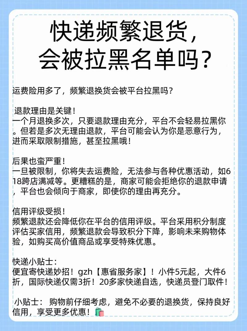 被拉黑了还能退款吗图标