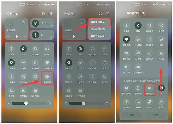 录屏怎么录华为荣耀截图