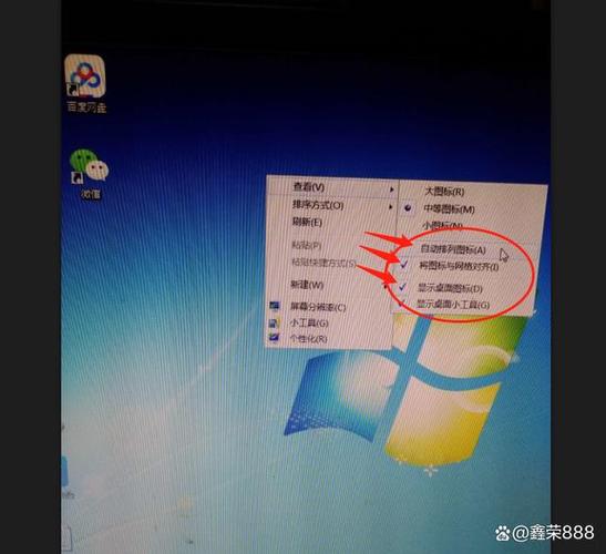 桌面图标放到指定位置截图