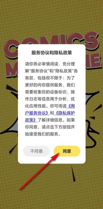 星漫辰app下载安装官方正版图标