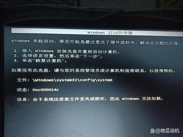 电脑开机提示文件损坏图标