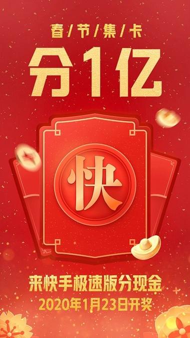 短视频领红包极速版图标