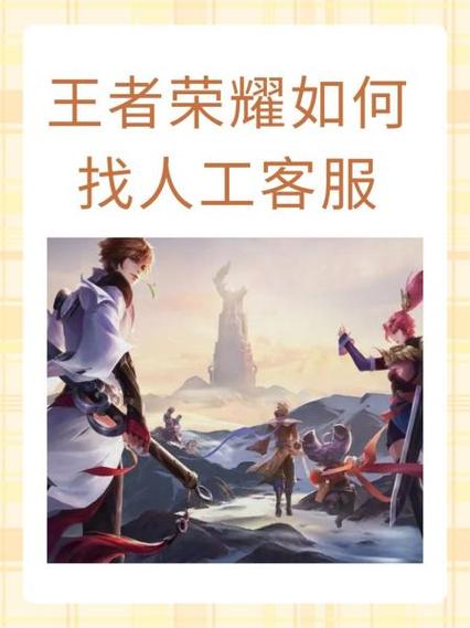 王者荣耀人工投诉电话图标