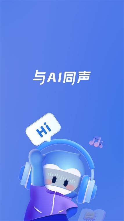 安卓语音智能助手图标