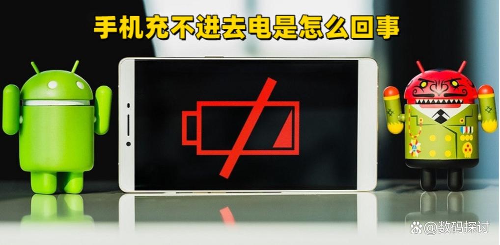 一加手机显示充电却充不进去电量