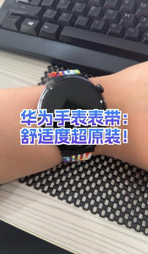 华为手表白色表带变色了怎么办图标