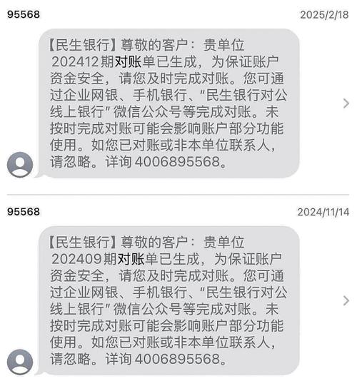银行卡入账没有短信通知图标