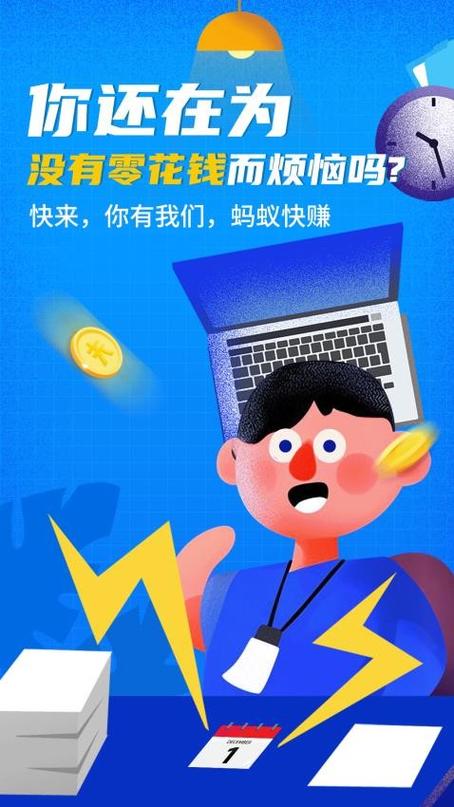 蚂蚁赚钱app官方正版下载截图