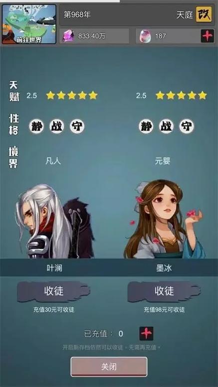 武炼巅峰帝王传说加速版