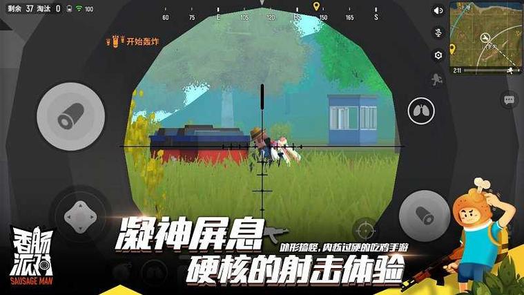 香肠派对无限糖果版下载截图