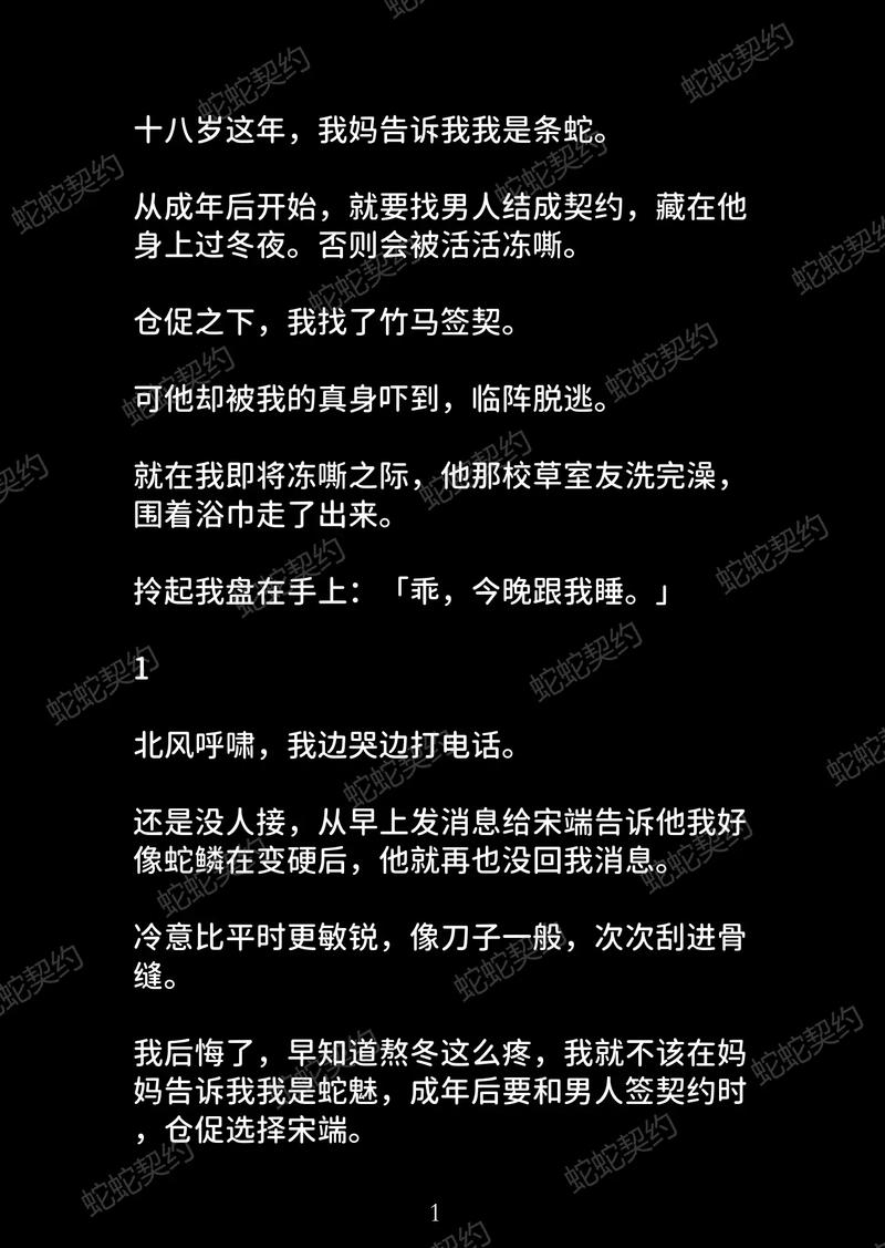 蛇契喵喵酱