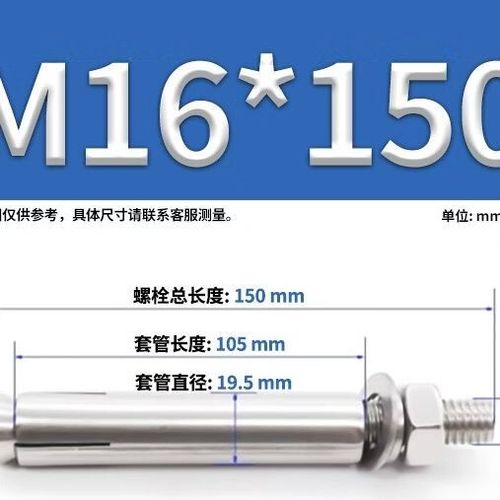 m8膨胀螺栓开多大孔图标