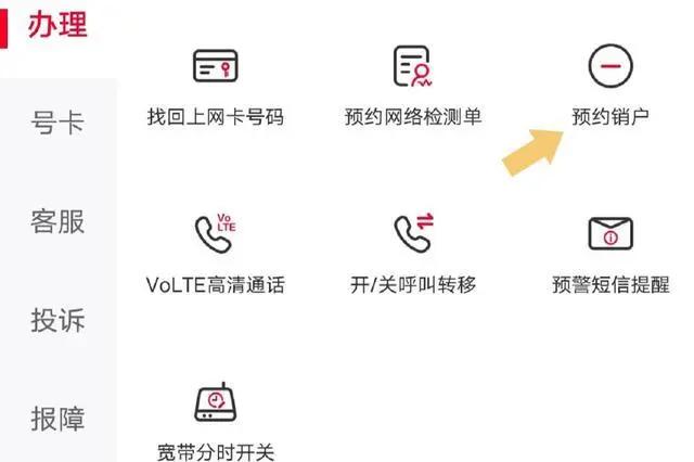 联通号码被销户了还能办理回来吗图标