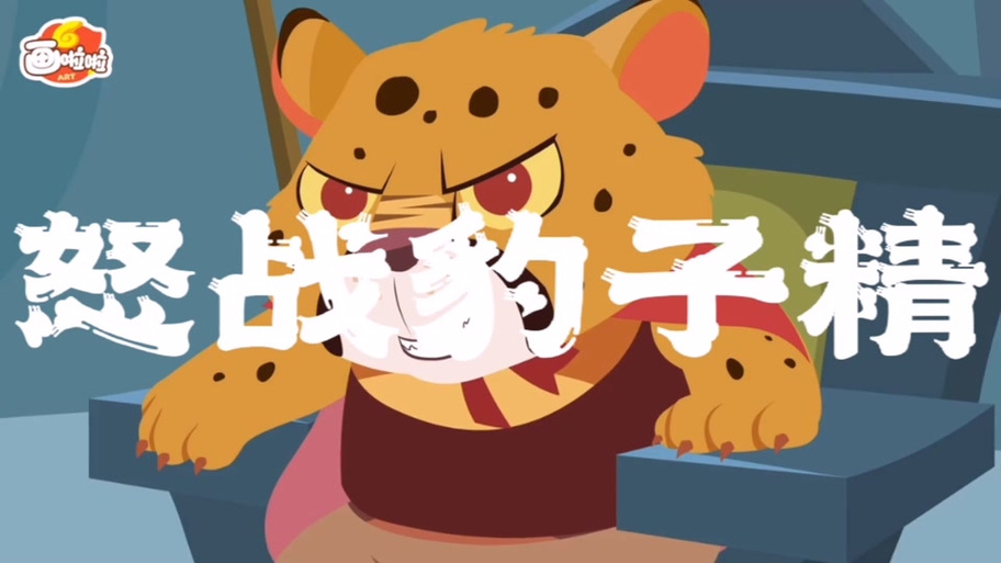 皮皮讲西游记图标