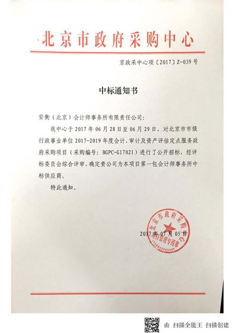 okok体脂秤连接手机图标