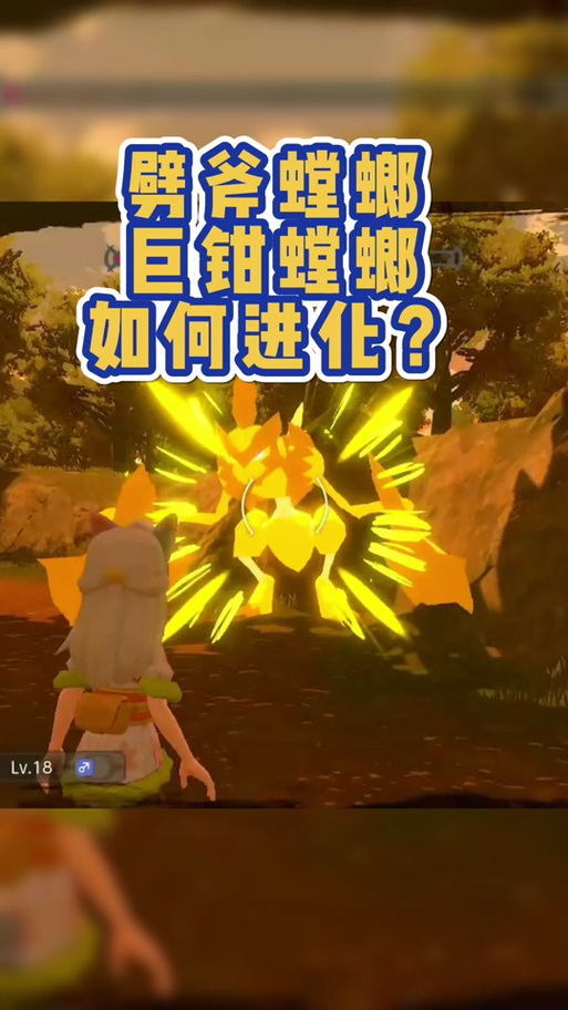 飞天螳螂怎么进化成劈斧螳螂图标