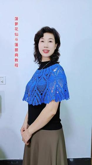 手工编织斗篷图标
