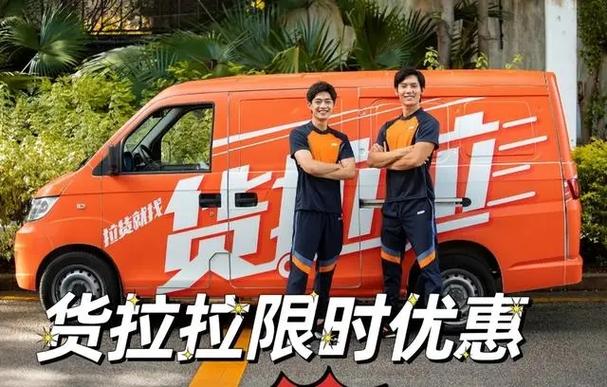 货拉拉的服务范围图标