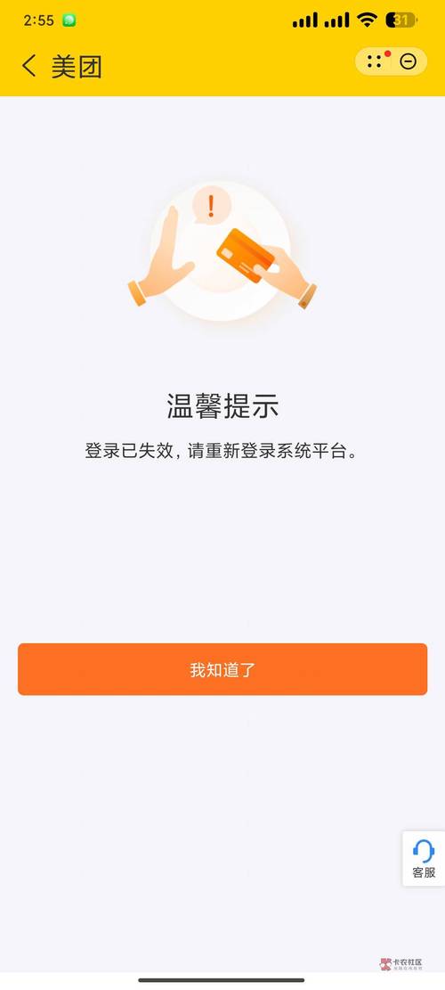 会员宝秒到版登录失败