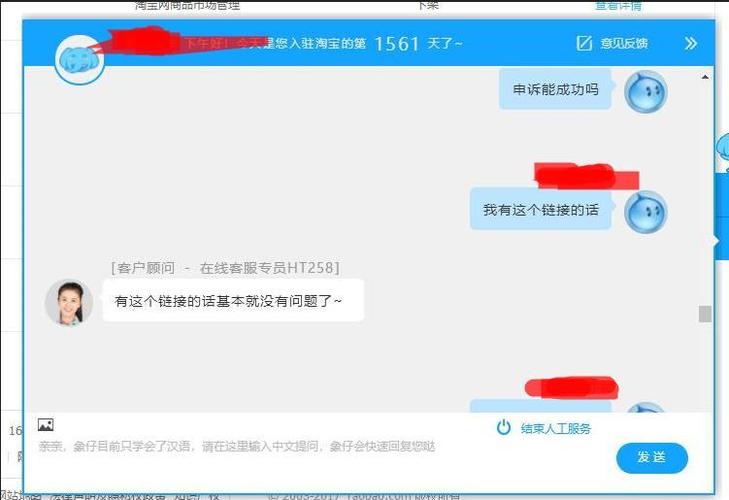 小二最怕三个投诉图标