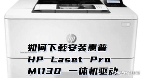 惠普1130驱动安装图标