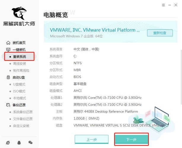 在线装机大师图标