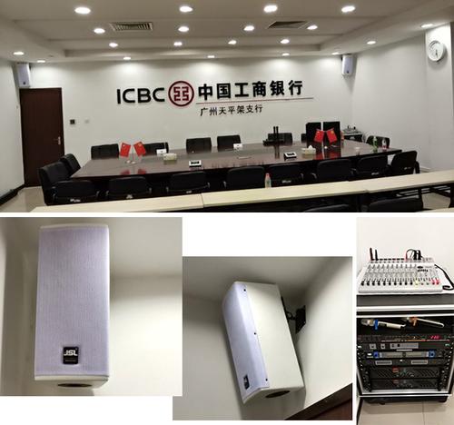 工商银行收款音箱截图