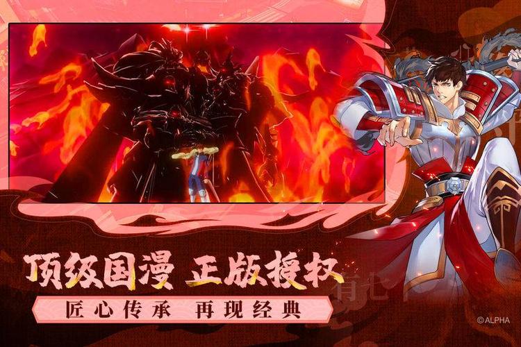 镇魂街武神躯内测图标