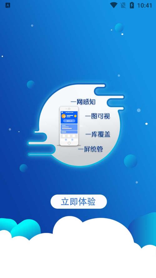 绿能燃气网上缴费图标