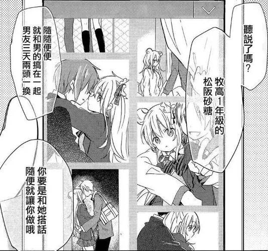 碧池之星漫画全集截图