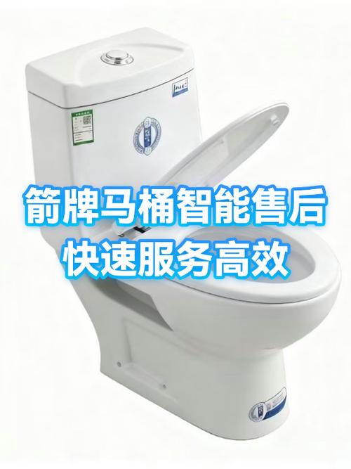 箭牌轻智能马桶说明书图标