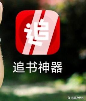 读小说赚钱追书神器图标