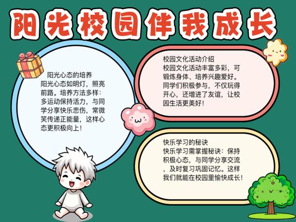 阳光校园app官方正版图标