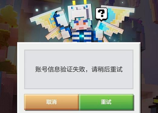 我的世界注销账号在哪里图标