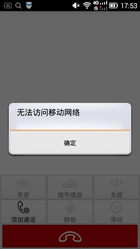 联想无法访问此页面图标