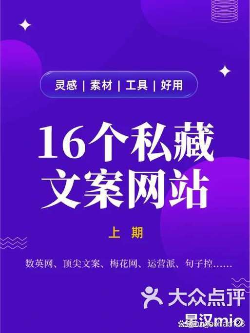 有哪些好的文案网站图标
