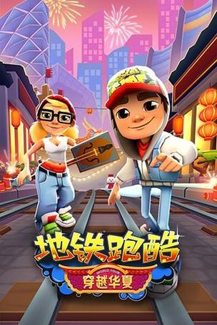 地铁跑酷魔改版全皮肤全滑板图标