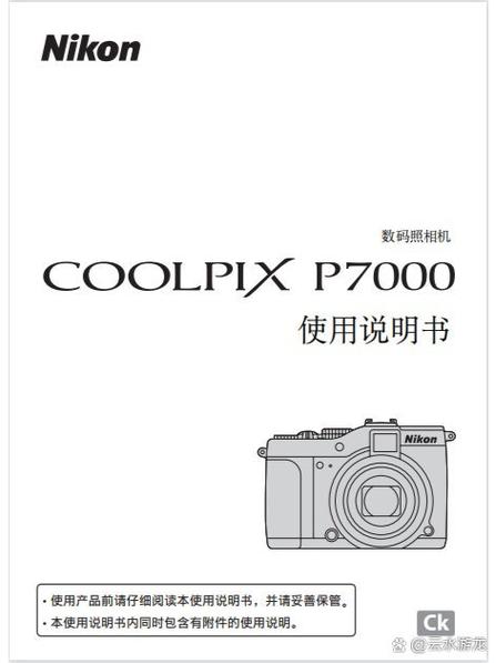 尼康按键功能讲解截图