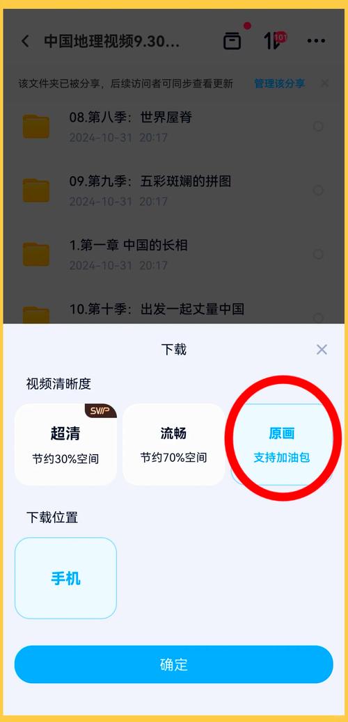 百度网盘已下载的视频怎么分享图标