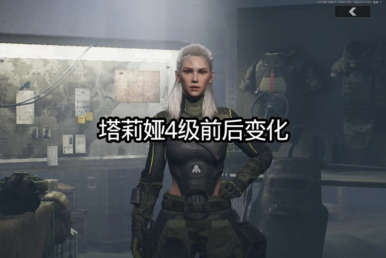 暗区突围塔莉娅真人图标