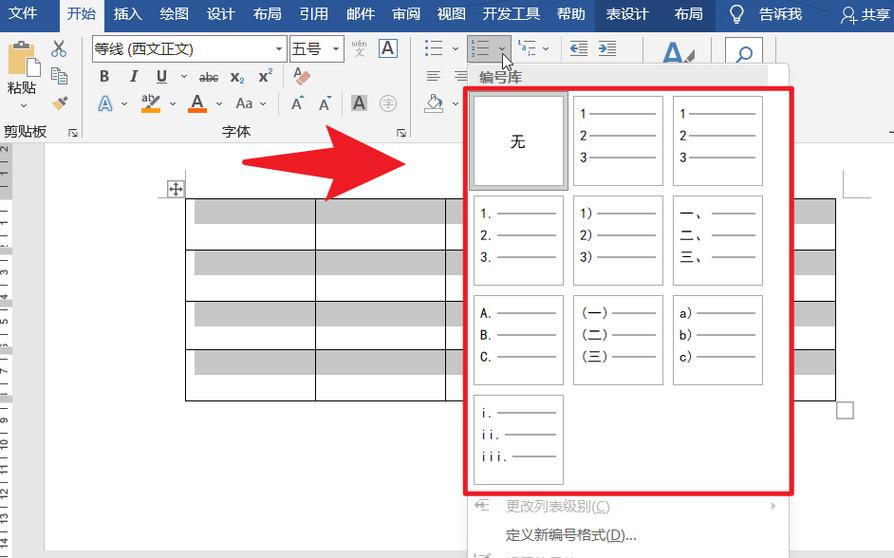 excel添加序号的方法截图