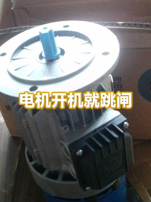 电机没烧一开就跳闸图标