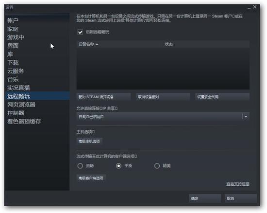 ipad游戏进不去怎么办截图